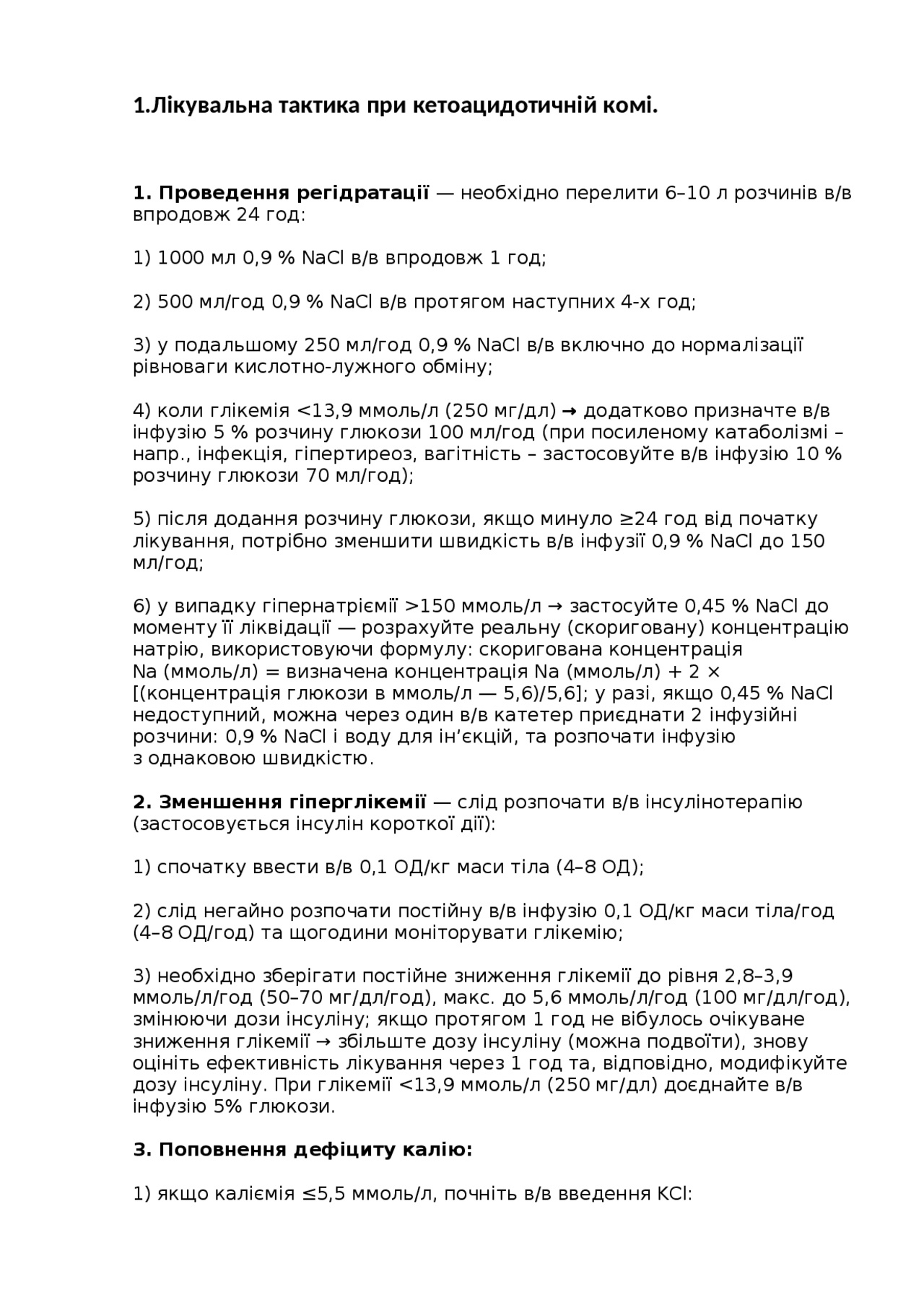 Заголовок документа 222222222222 Docsity