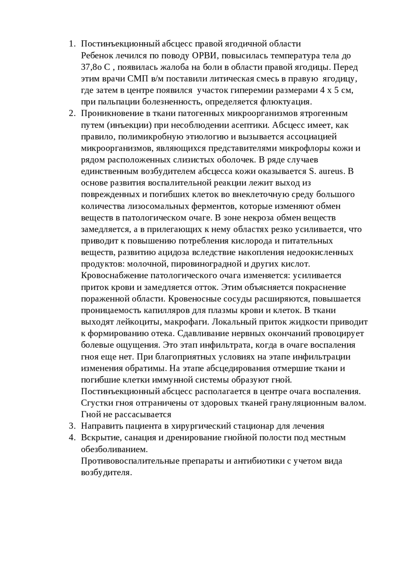 задача 1 гнойная хирургическая инфекция детей старшего возраста Docsity