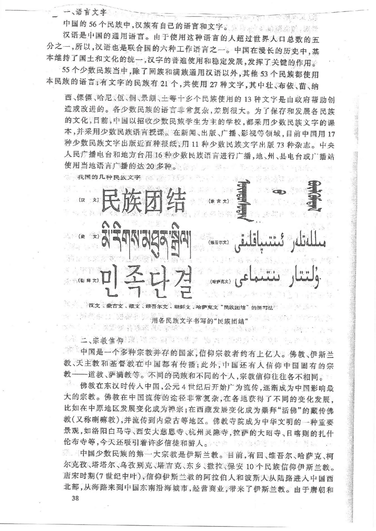 Esercizi Di Traduzione Docsity