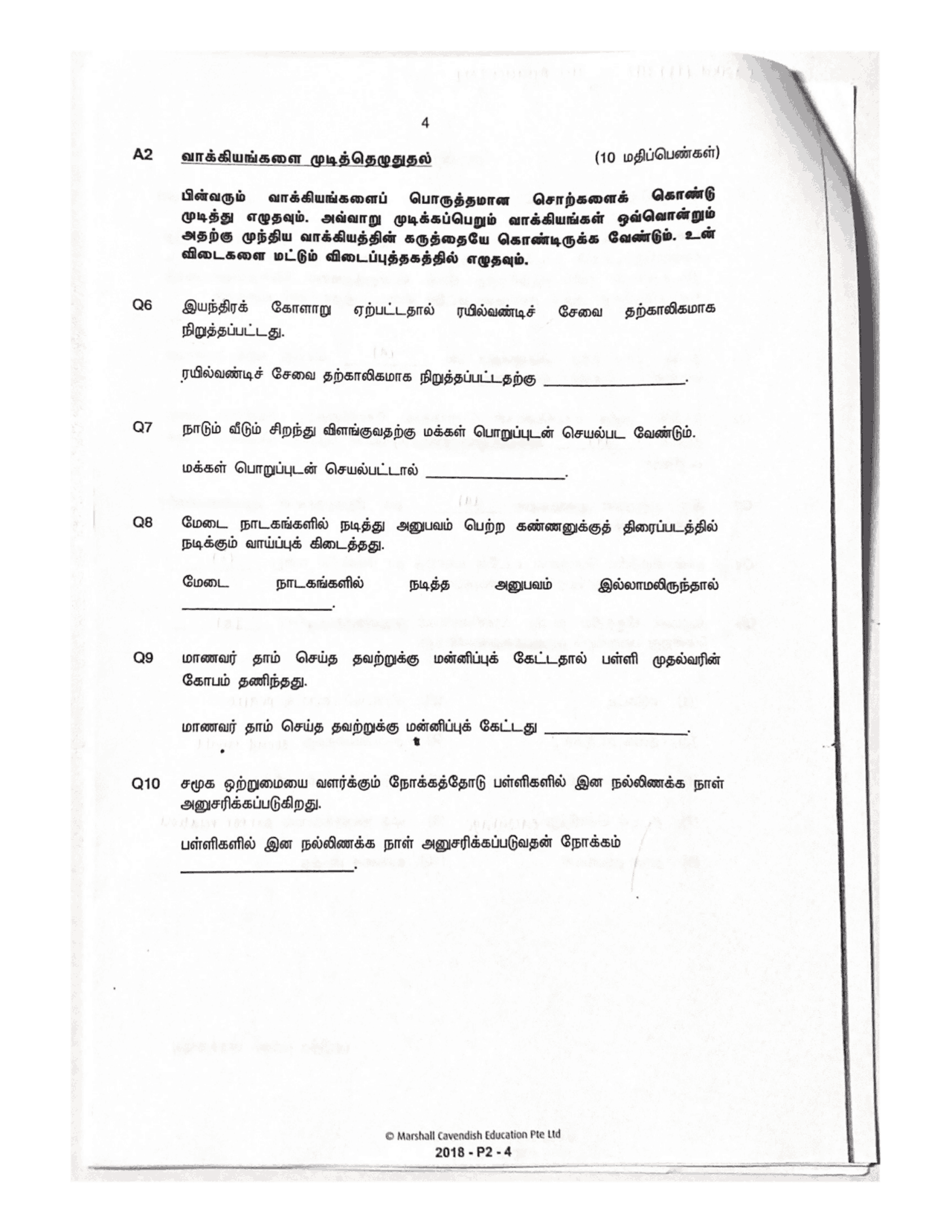 Tamil paper 2 comprehensive passage comprehension tamil mother toungue ...