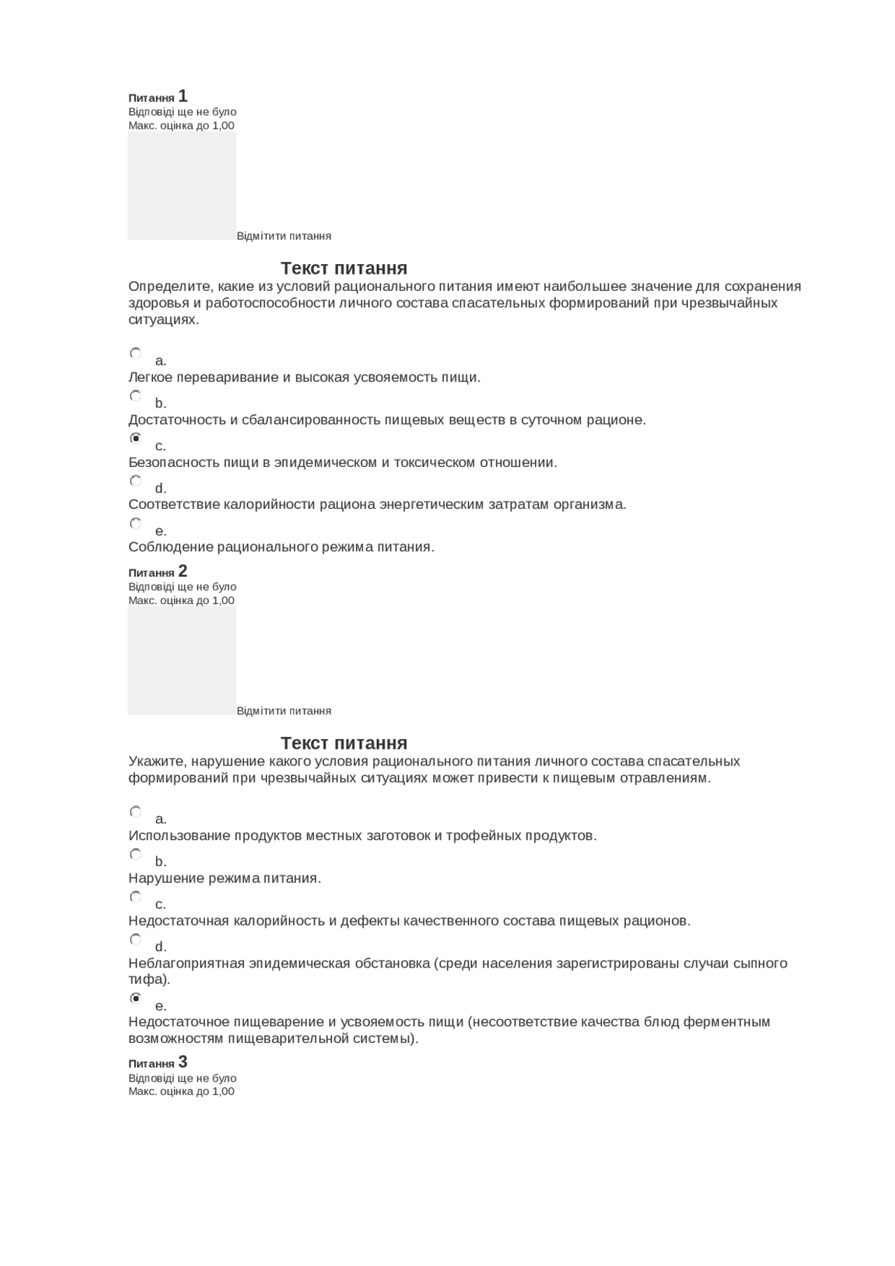 Текст питання Определите Docsity