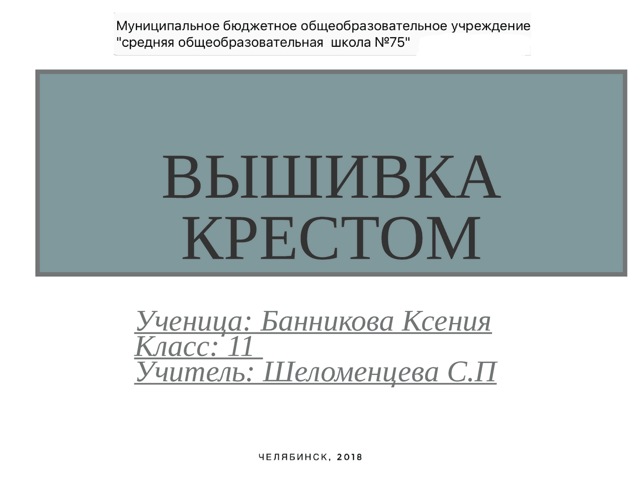 Математика 1 курс презентация Docsity