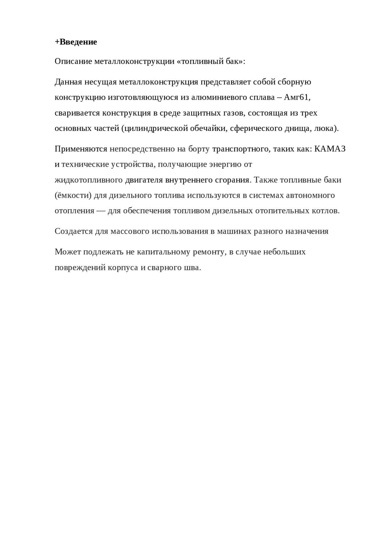 экономический расчёт конструкции Docsity