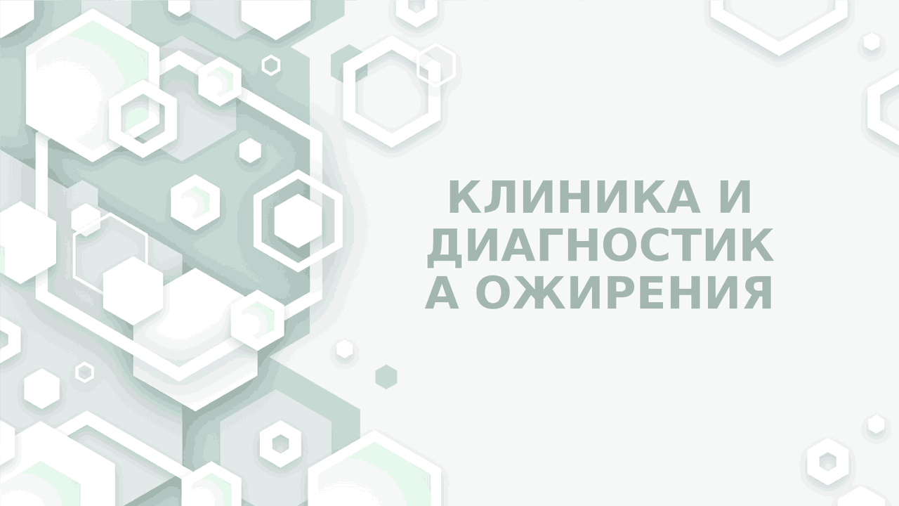 Презентация на терапию Docsity
