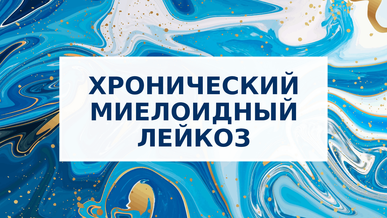 Презентация на терапию Docsity