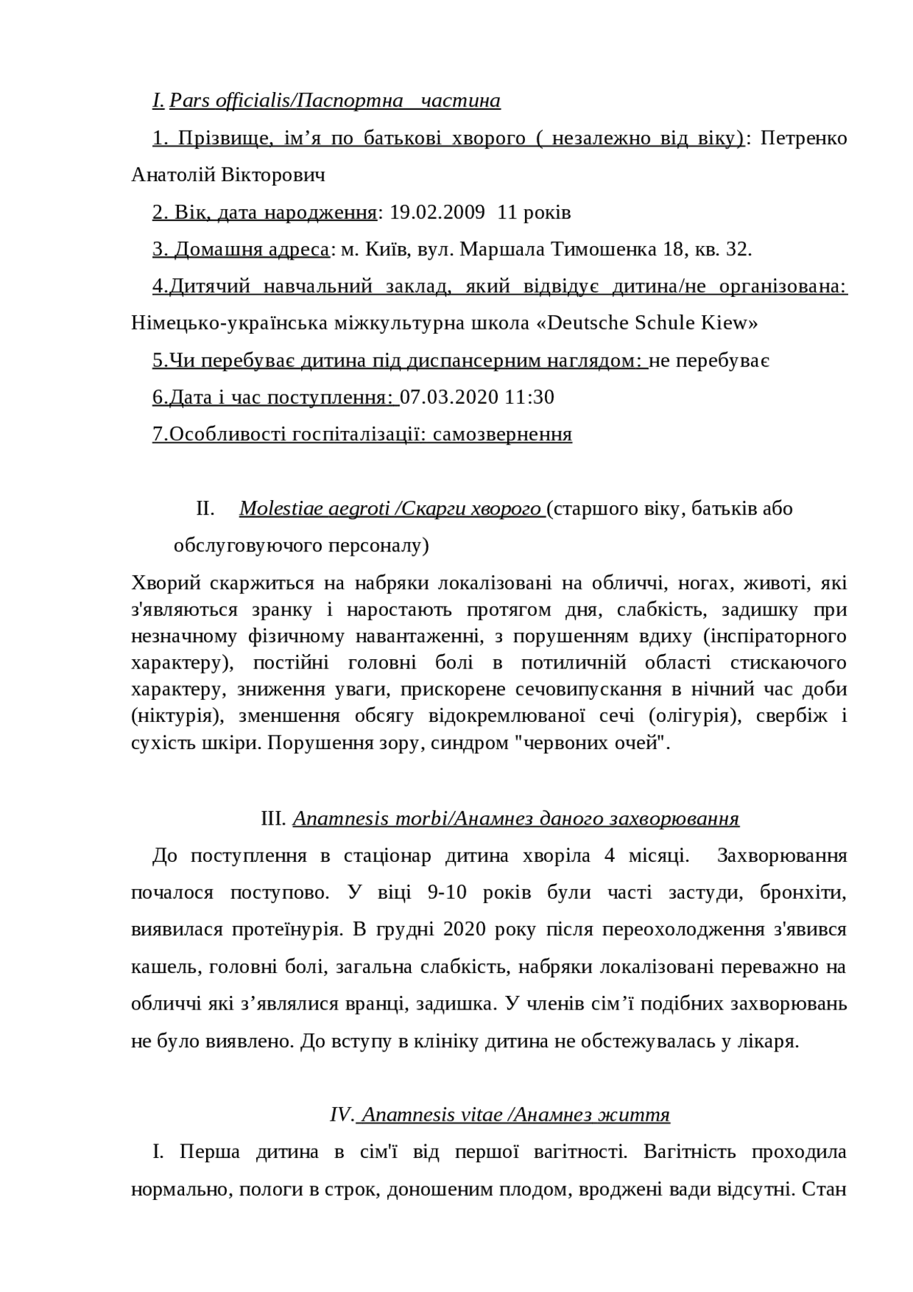 історія хвороби хронічна ниркова недостатність Docsity