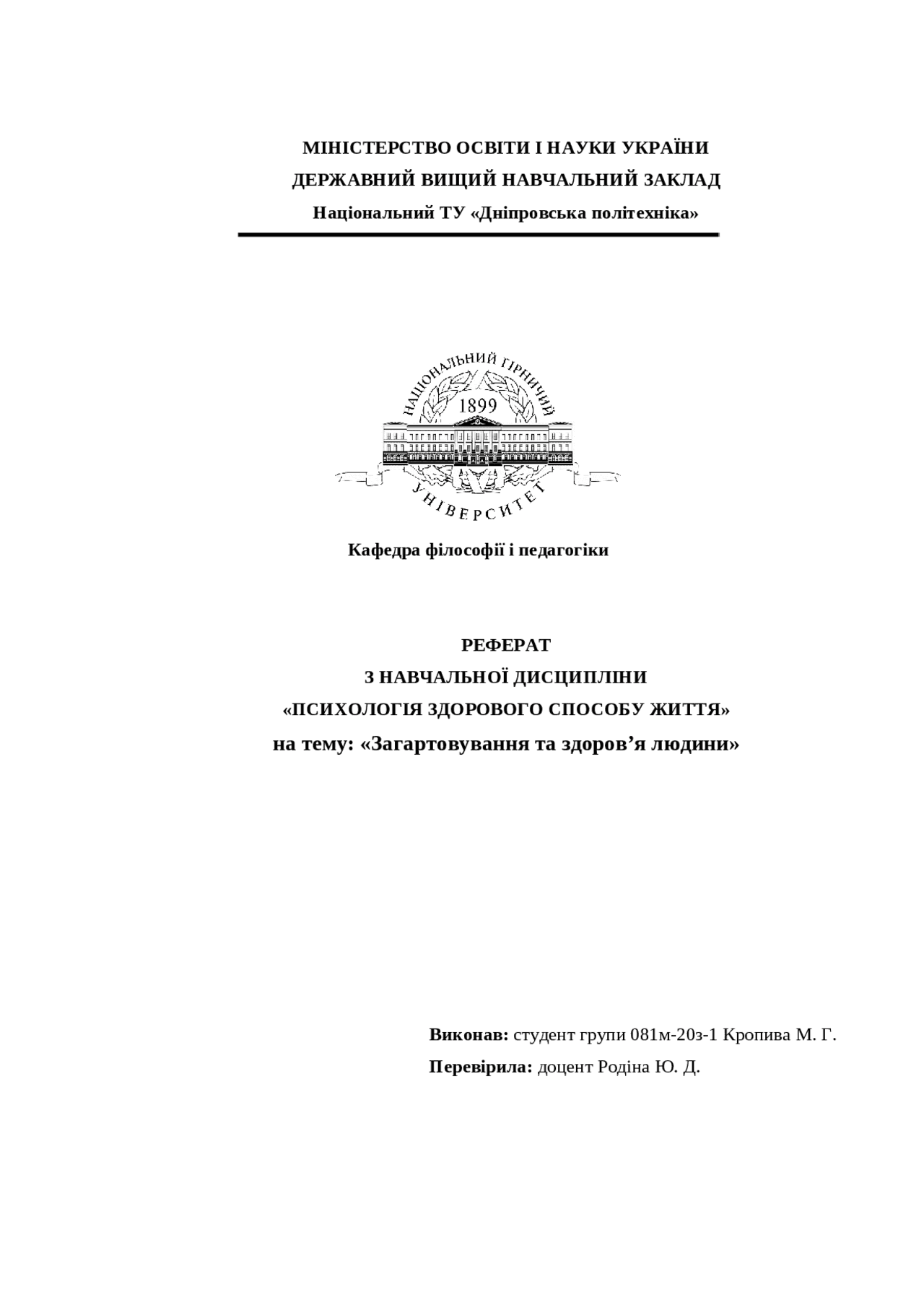 Психология здорового образа жизни Docsity
