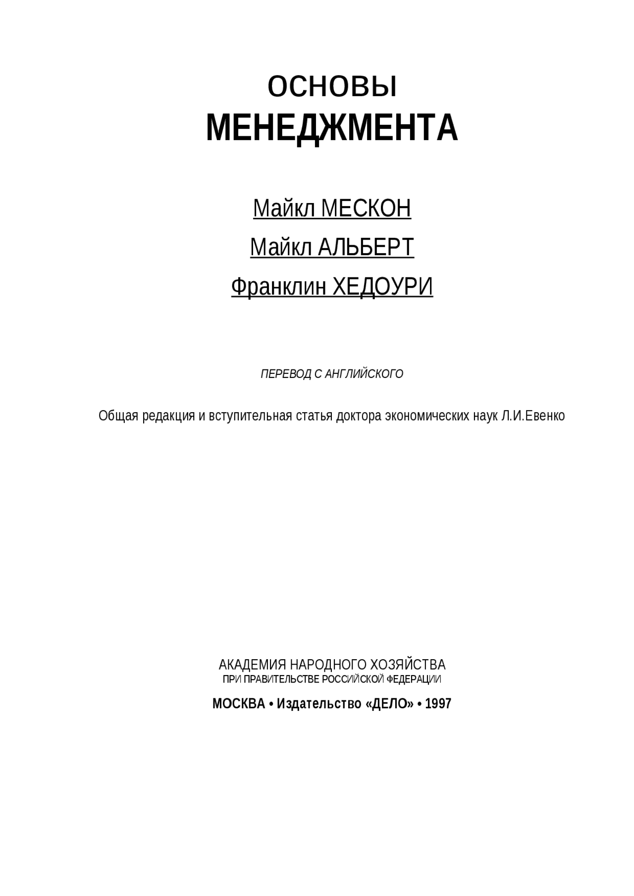 Management Of Economy Docsity