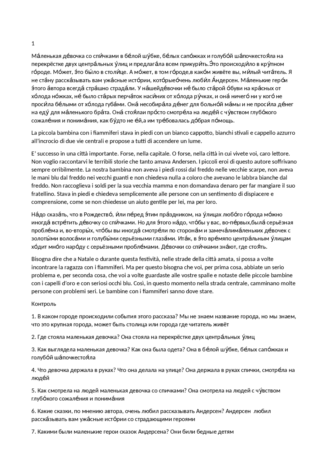 Letture lingua russa | Esercizi di Lingua Russa - Docsity