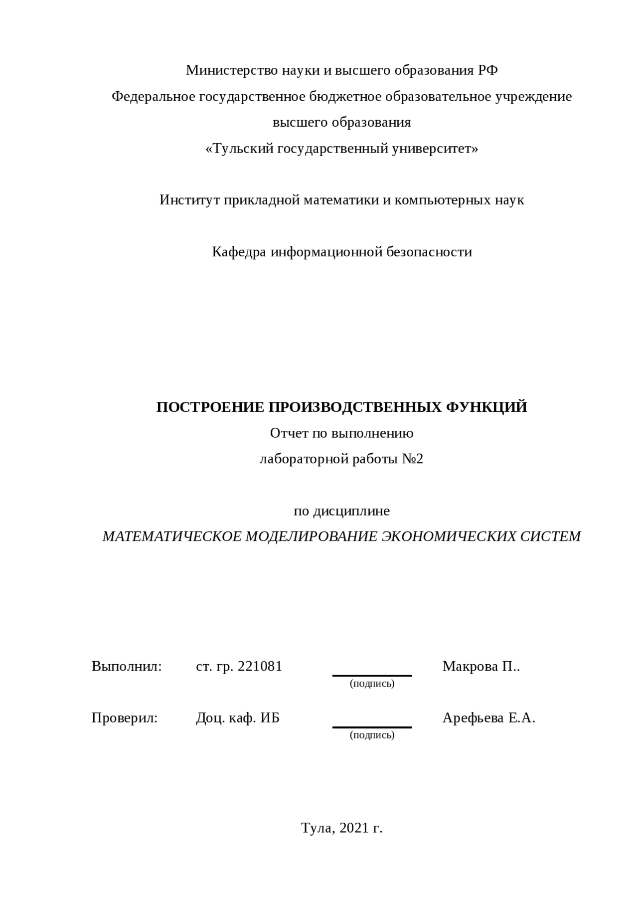 Лабораторные работы по базам данных и статистике Docsity