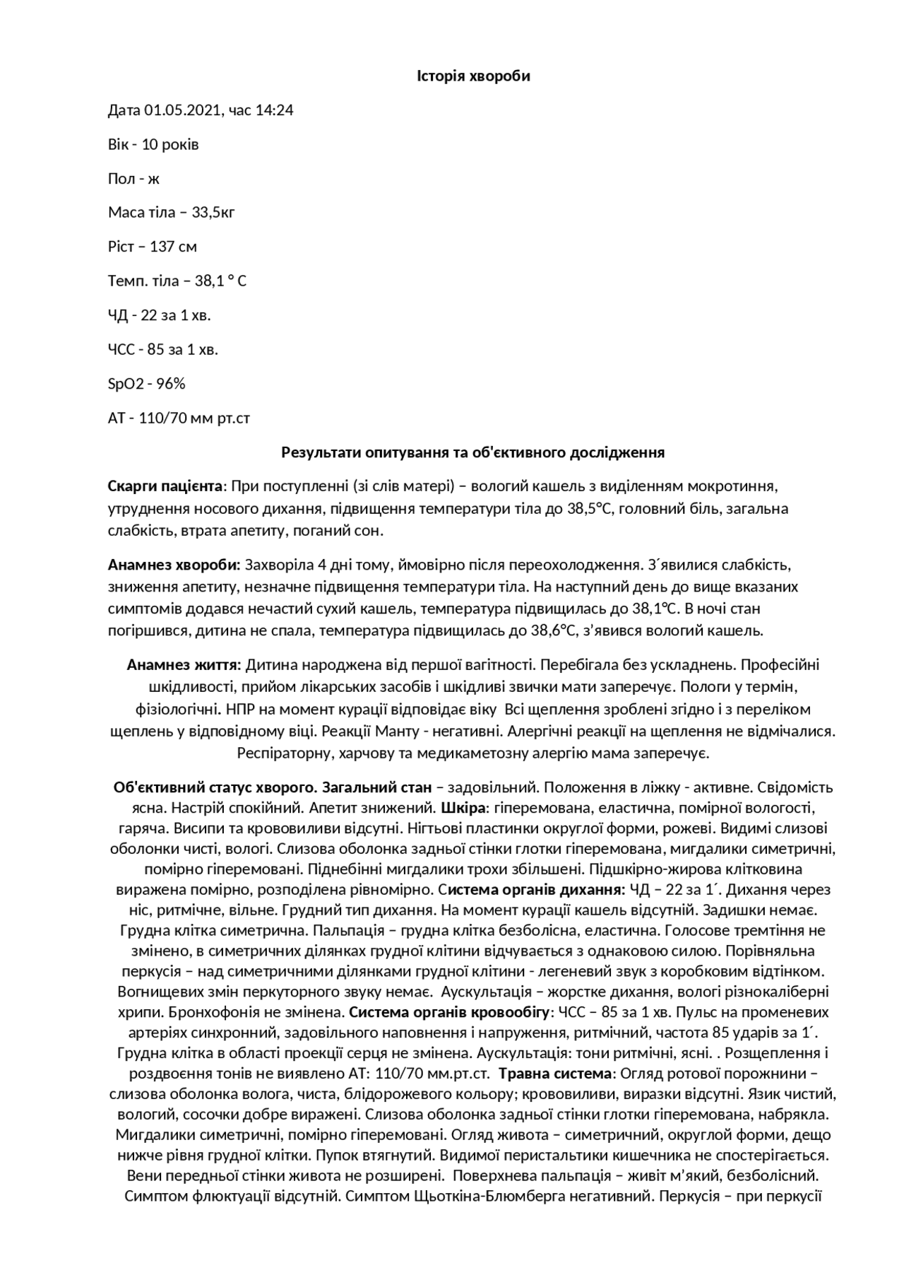 історія хвороби Гострий Бронхіт Рефераты Педиатрия Docsity