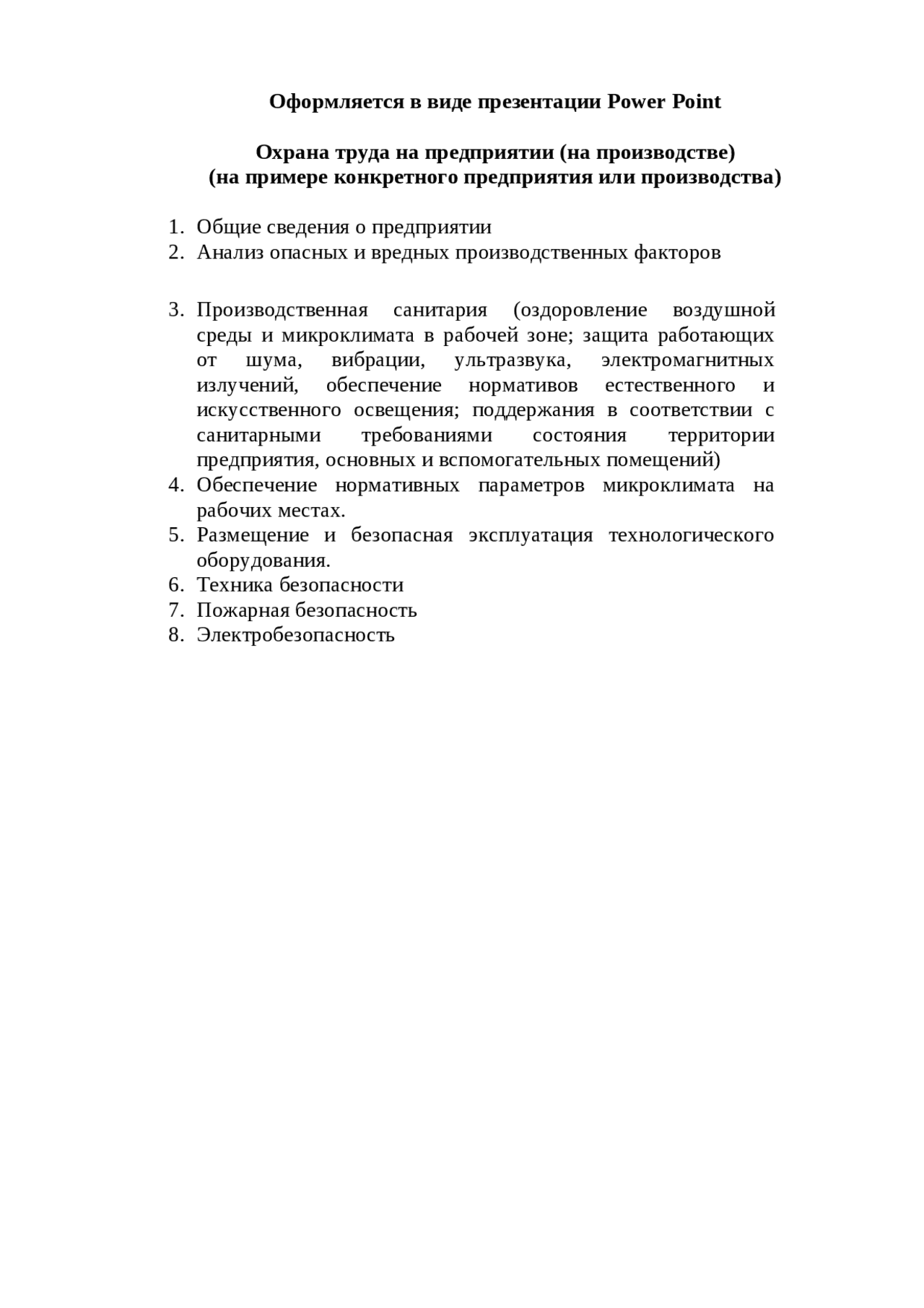 Материал для приема СРС Docsity