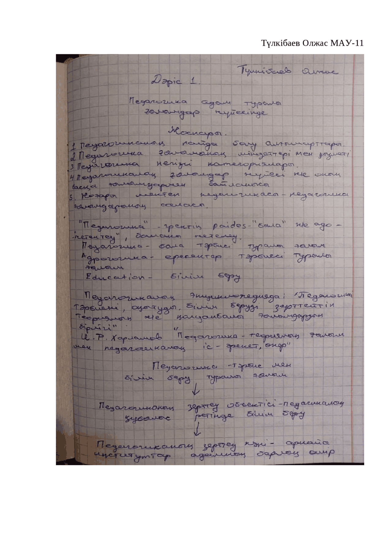лабораторные работы и лекции Docsity