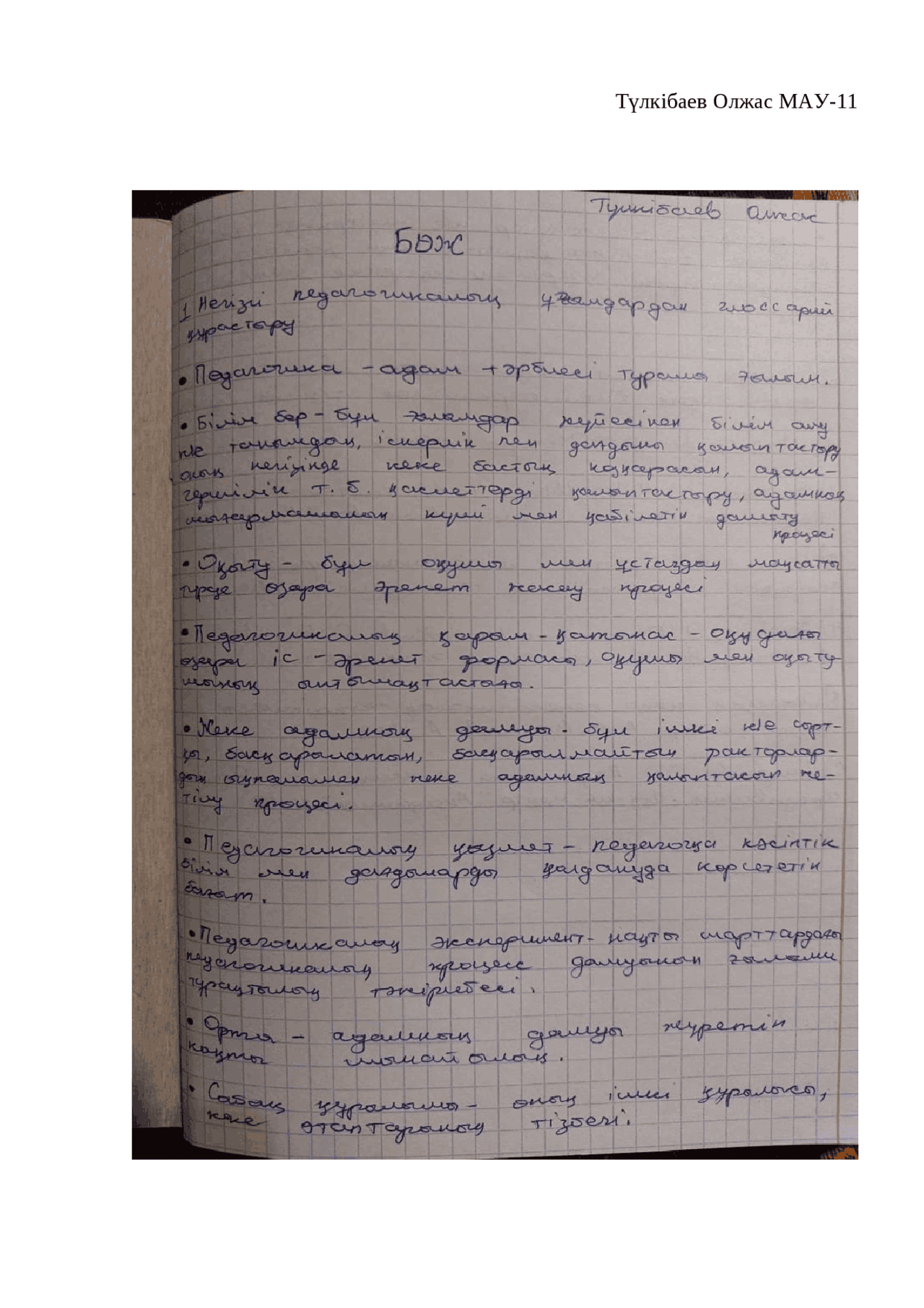 лабораторные работы лекции Docsity