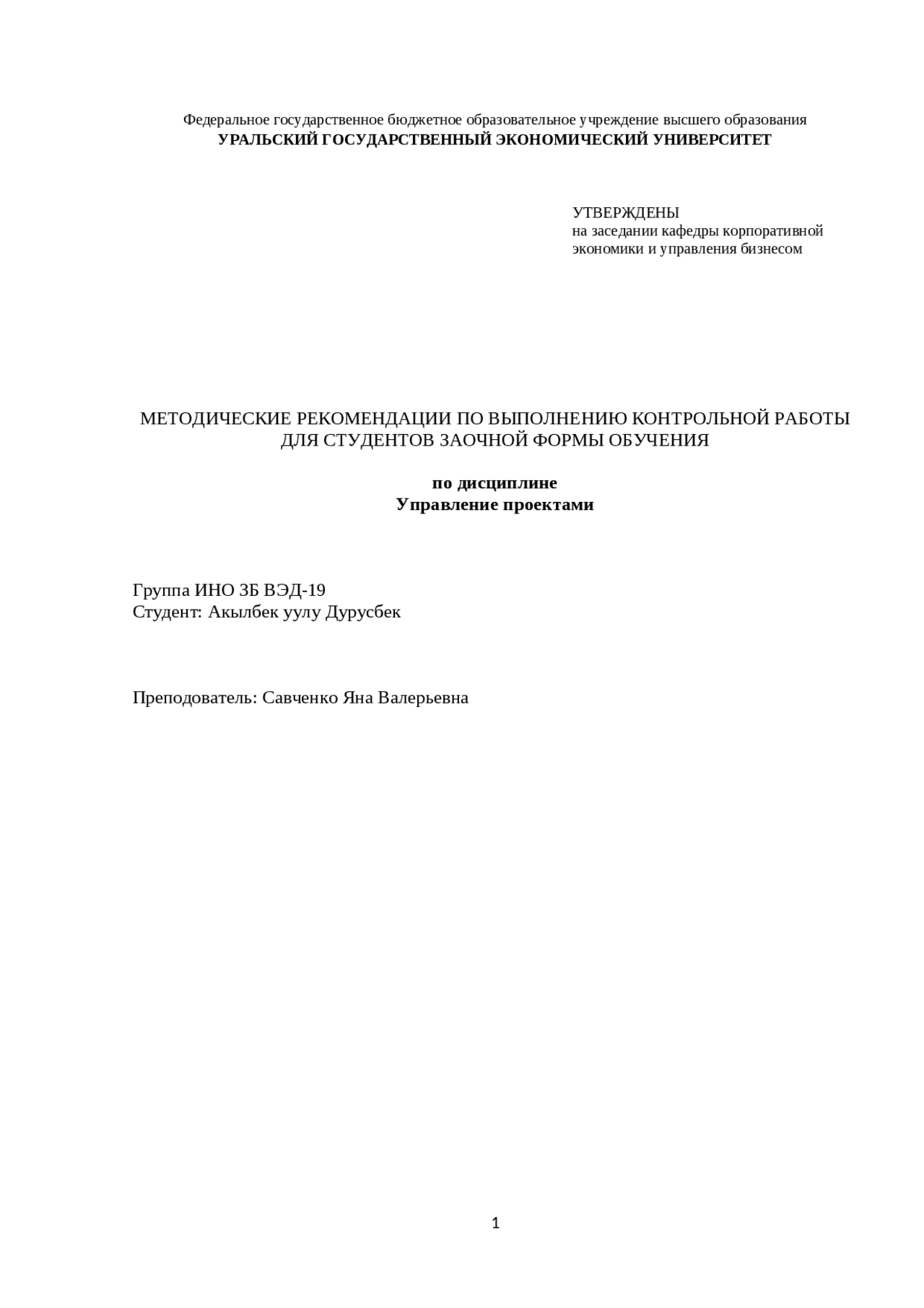 контрольные и практические задания Docsity