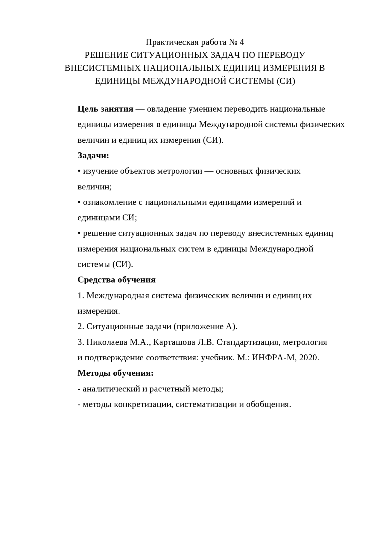 Практики по стандартизации Docsity