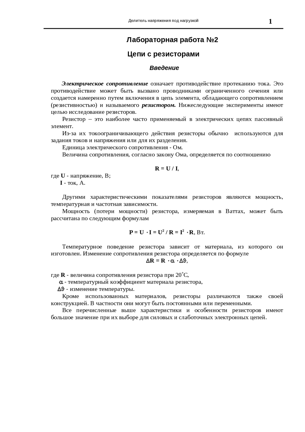 Реферат по физики задачи Docsity