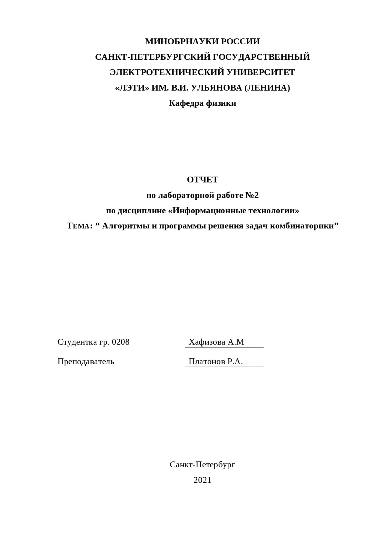 Лабораторные работы по матлабу Docsity