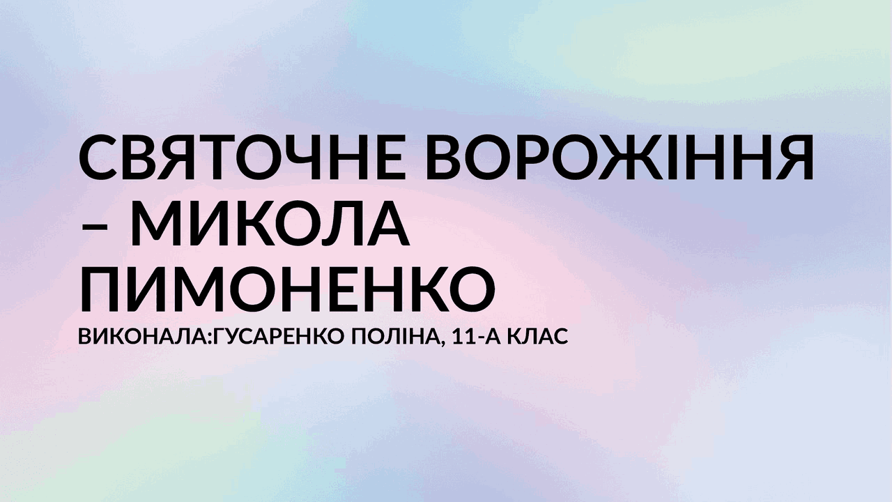 Рисование Презентация Docsity