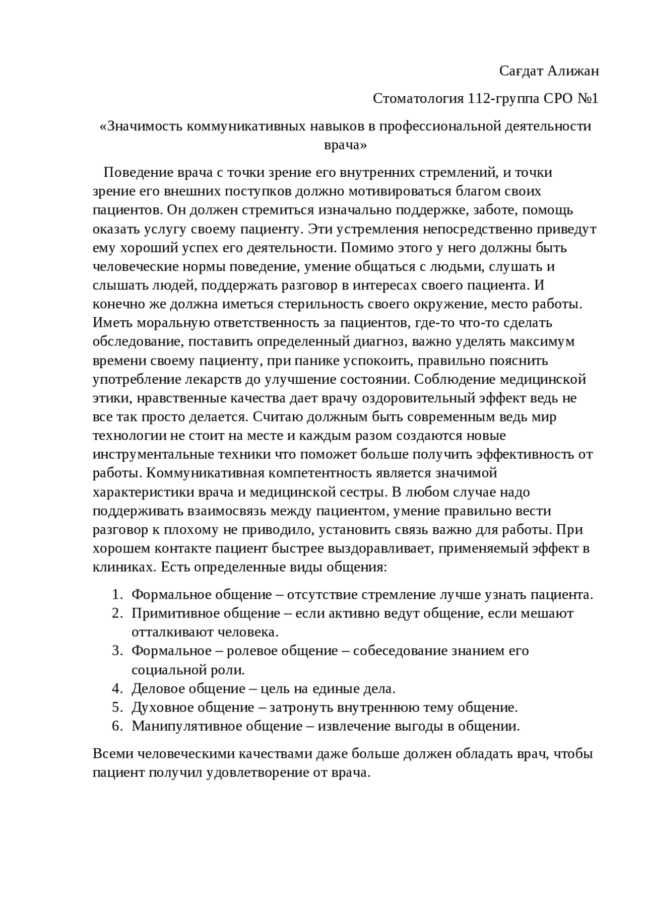 конфликтология виды решения Docsity