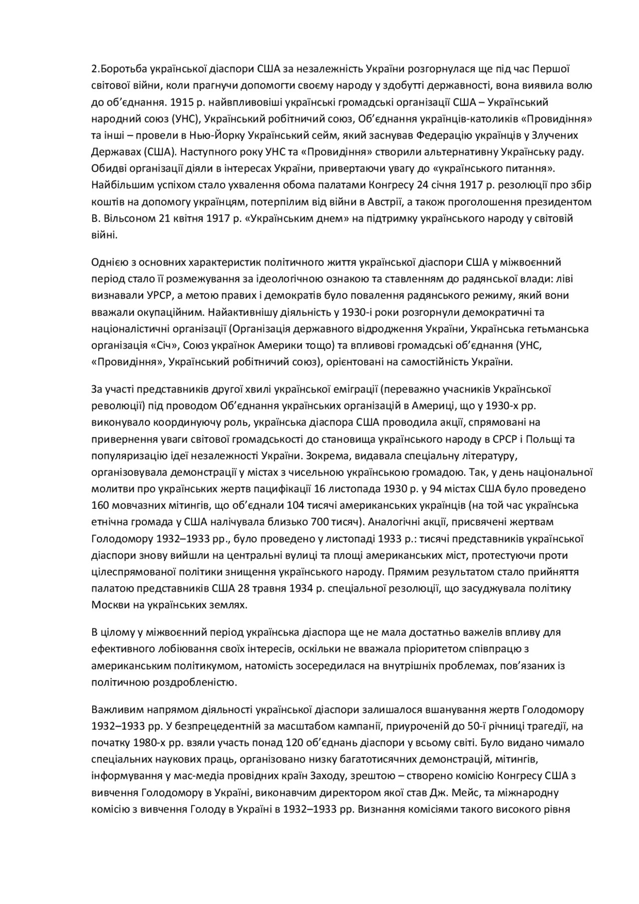 История Украины независимость Украины Docsity