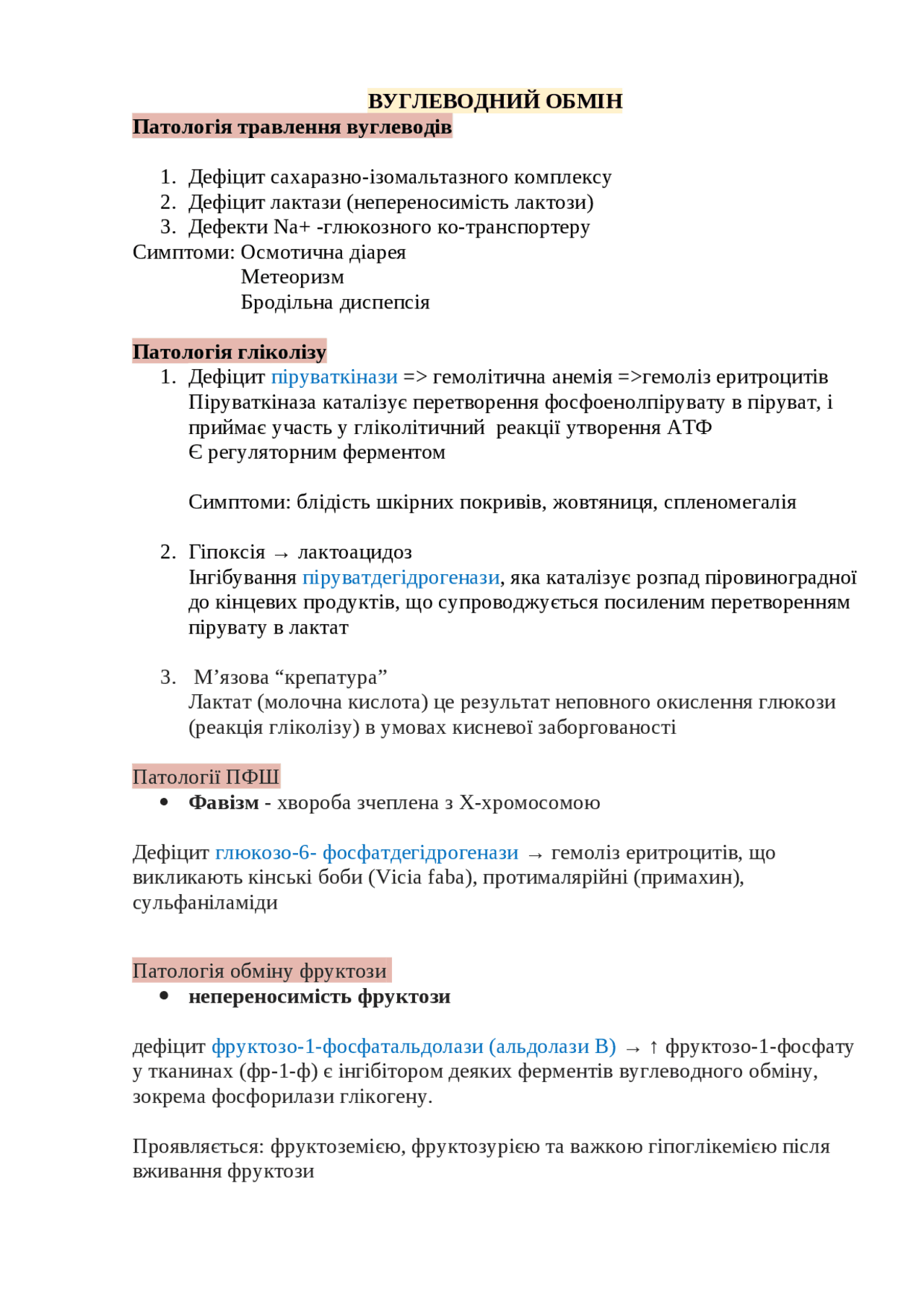 Заболевания с курса биохимии Docsity