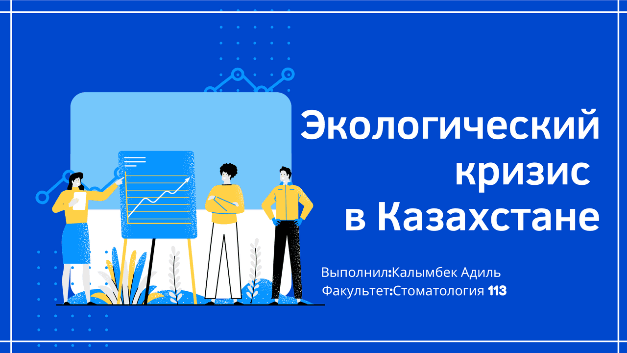Презентация по Современную историю Казахстана Docsity