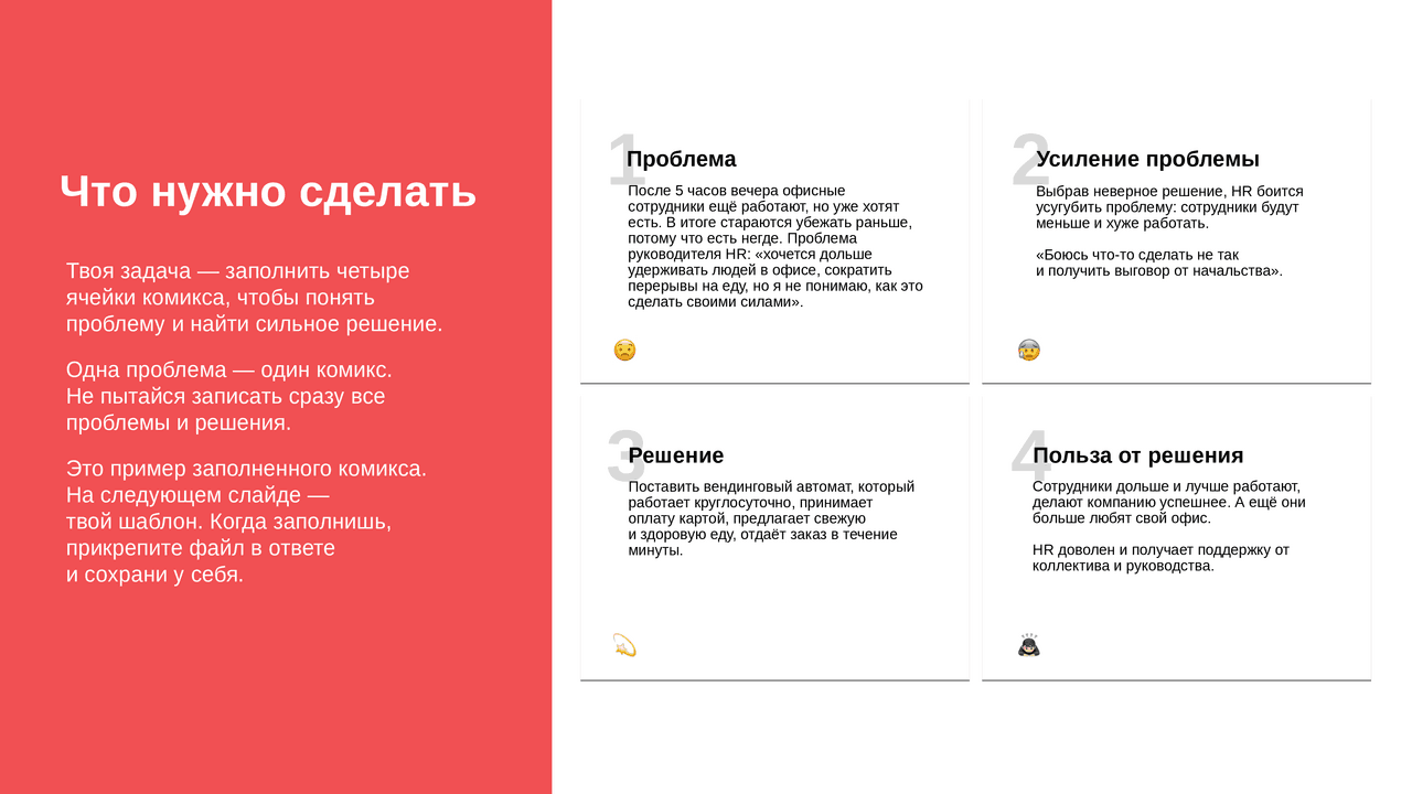 Задания для обучения созданию проектов Docsity