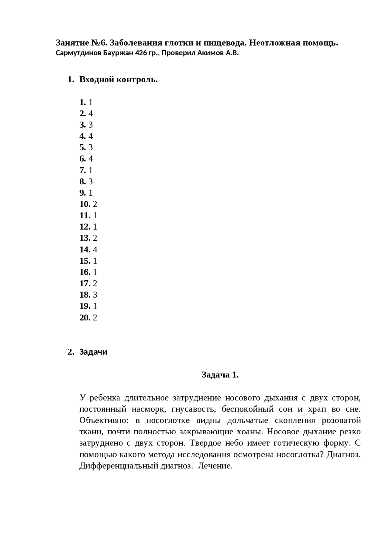 Тестирование по оториноларингологии Docsity