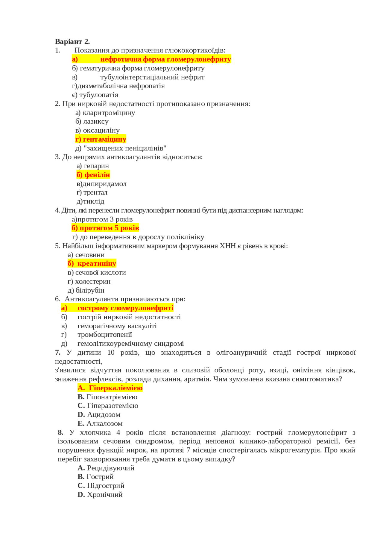 Гломерулонефрит педіатрія Docsity