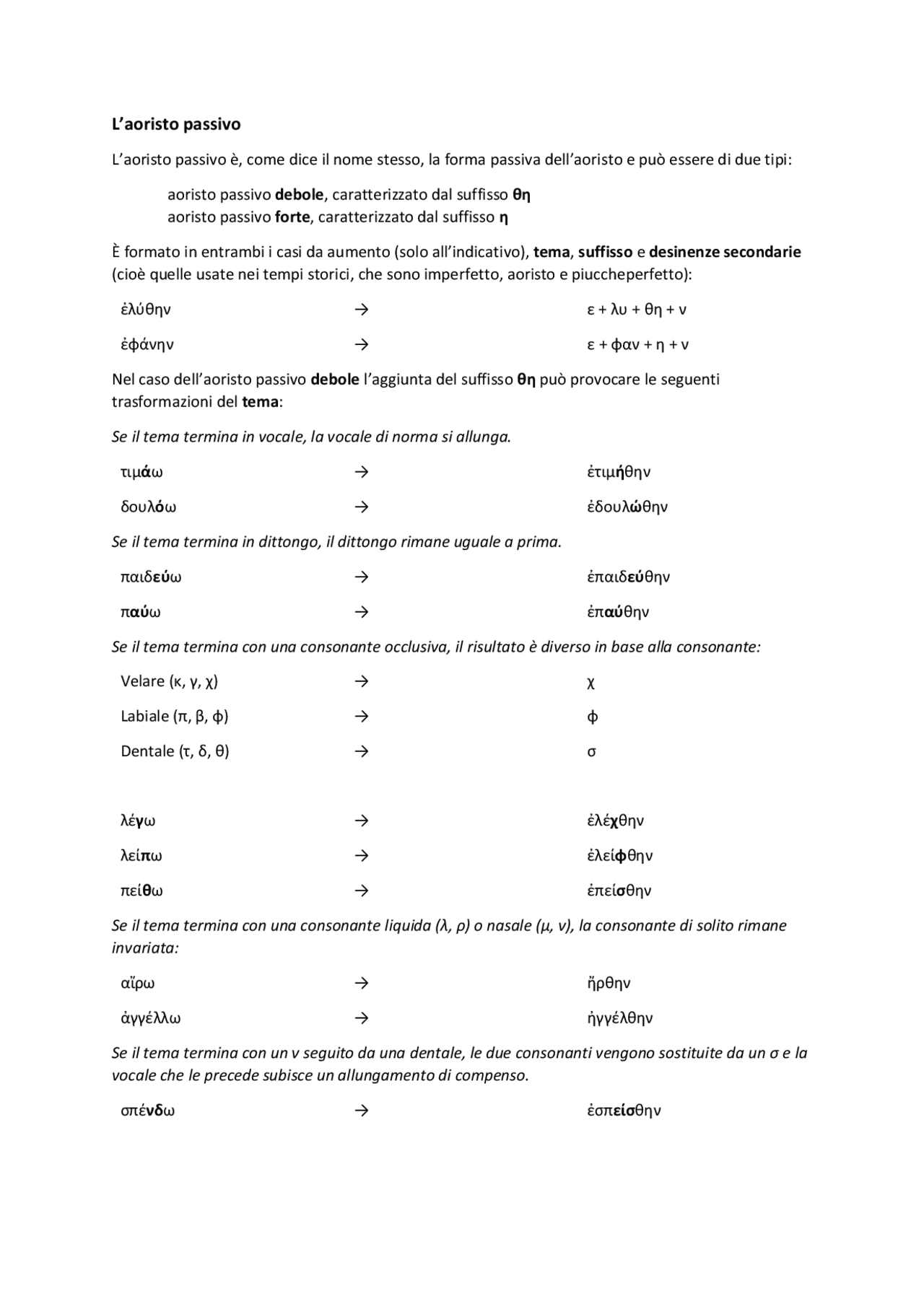 Aoristo Passivo Grammatica Greca Docsity