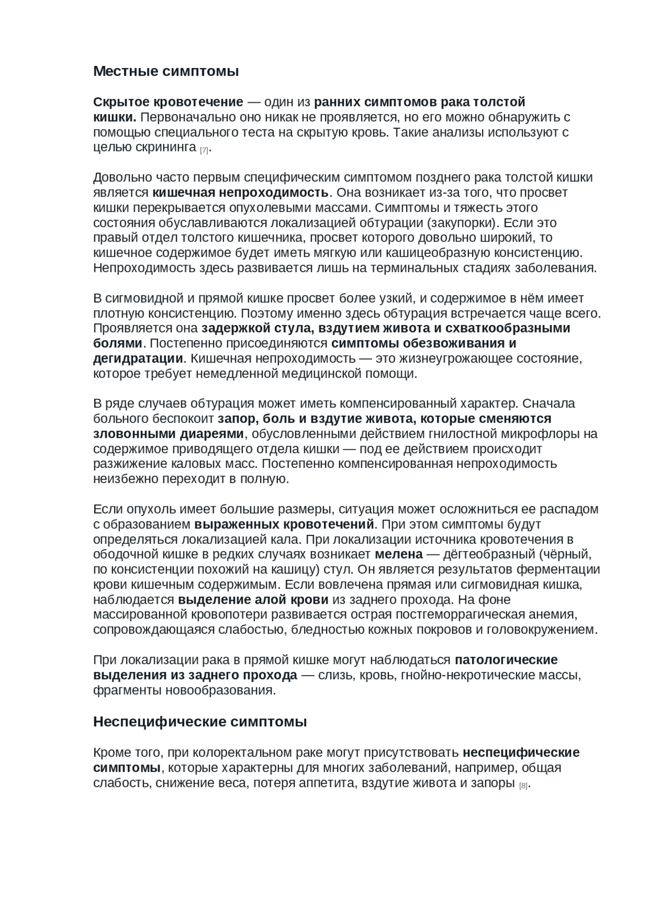 хирургия и травматология Docsity