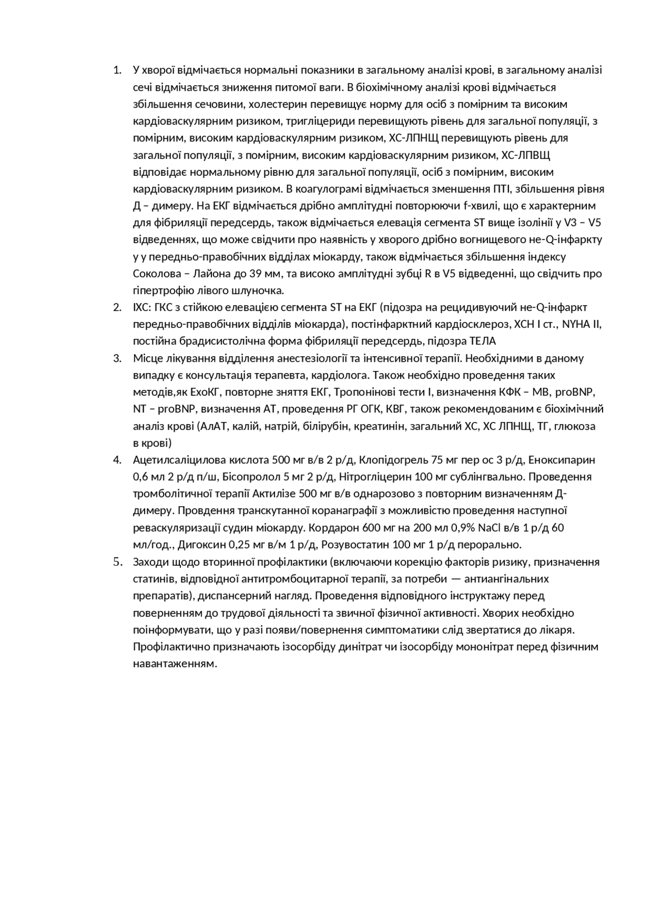 Задача терапия университет Docsity