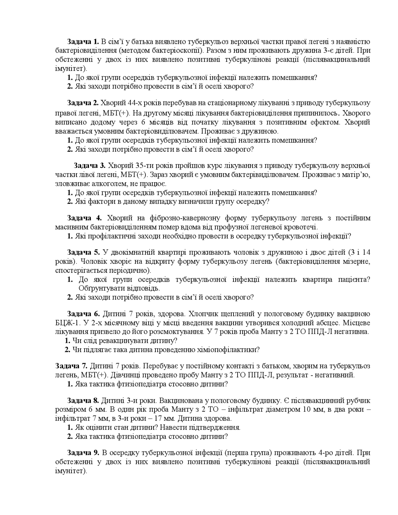 Задачі фтизіатрія модуль Рефераты Фтизиатрия Docsity