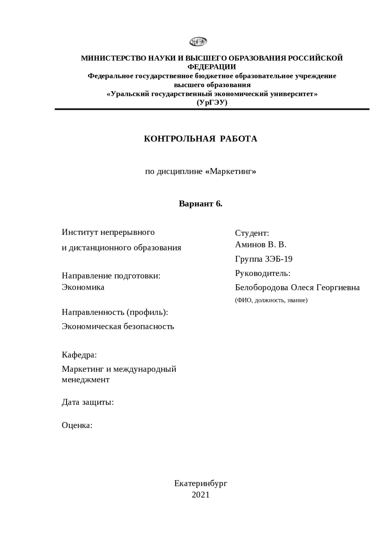 Виды маркетинговых стратегий система Public Relations Docsity
