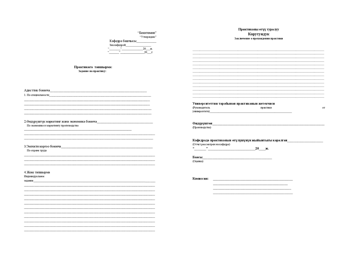 Справочки составления документа Docsity