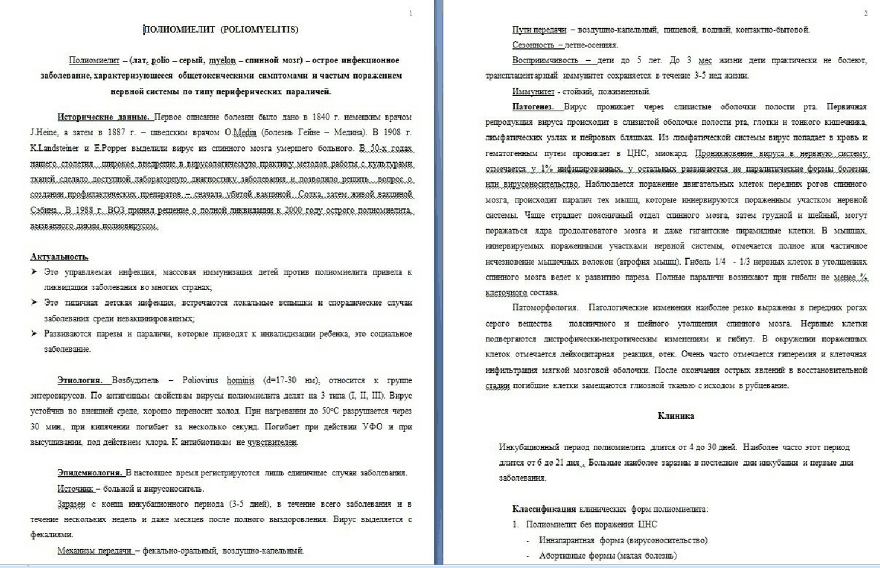 Полиомиелит детей и подростков Docsity