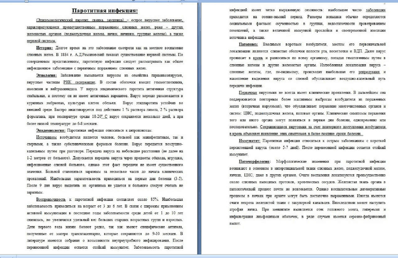 Паротитная инфекция детей и подростков Docsity