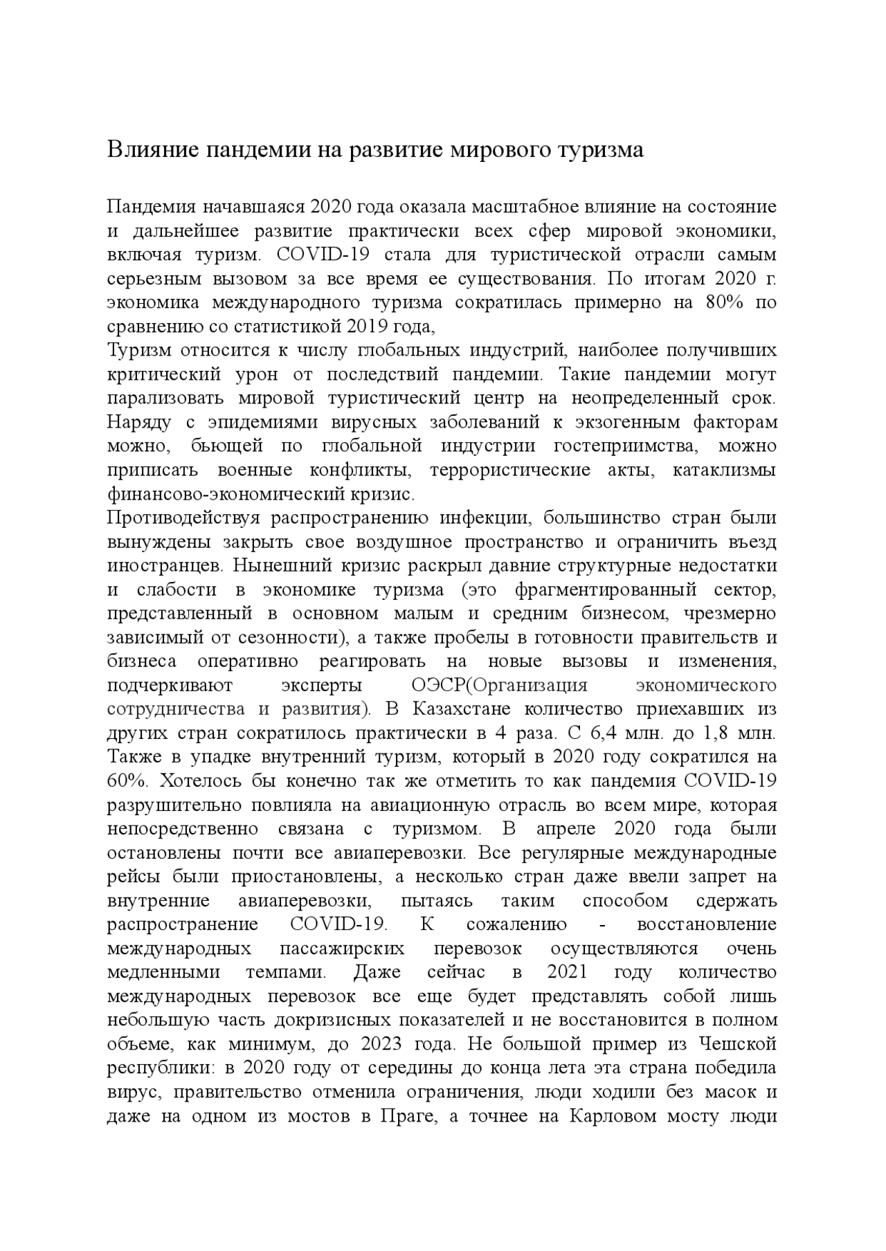 Влияние пандемии на развитие мирового туризма Docsity