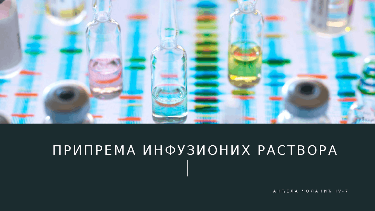 Infuzioni rastvori i njihova priprema | Maturalni radovi' predlog ...