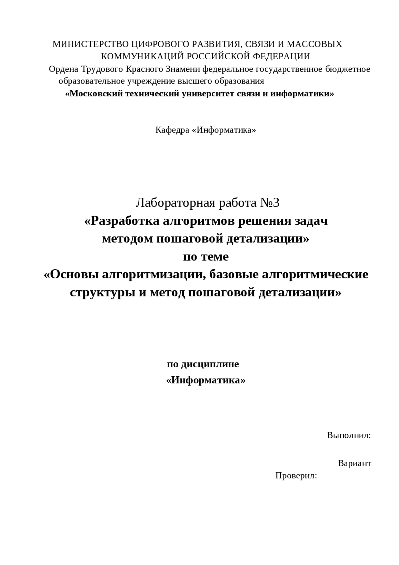 Лабораторная работа 3 Ejercicios Informática Docsity
