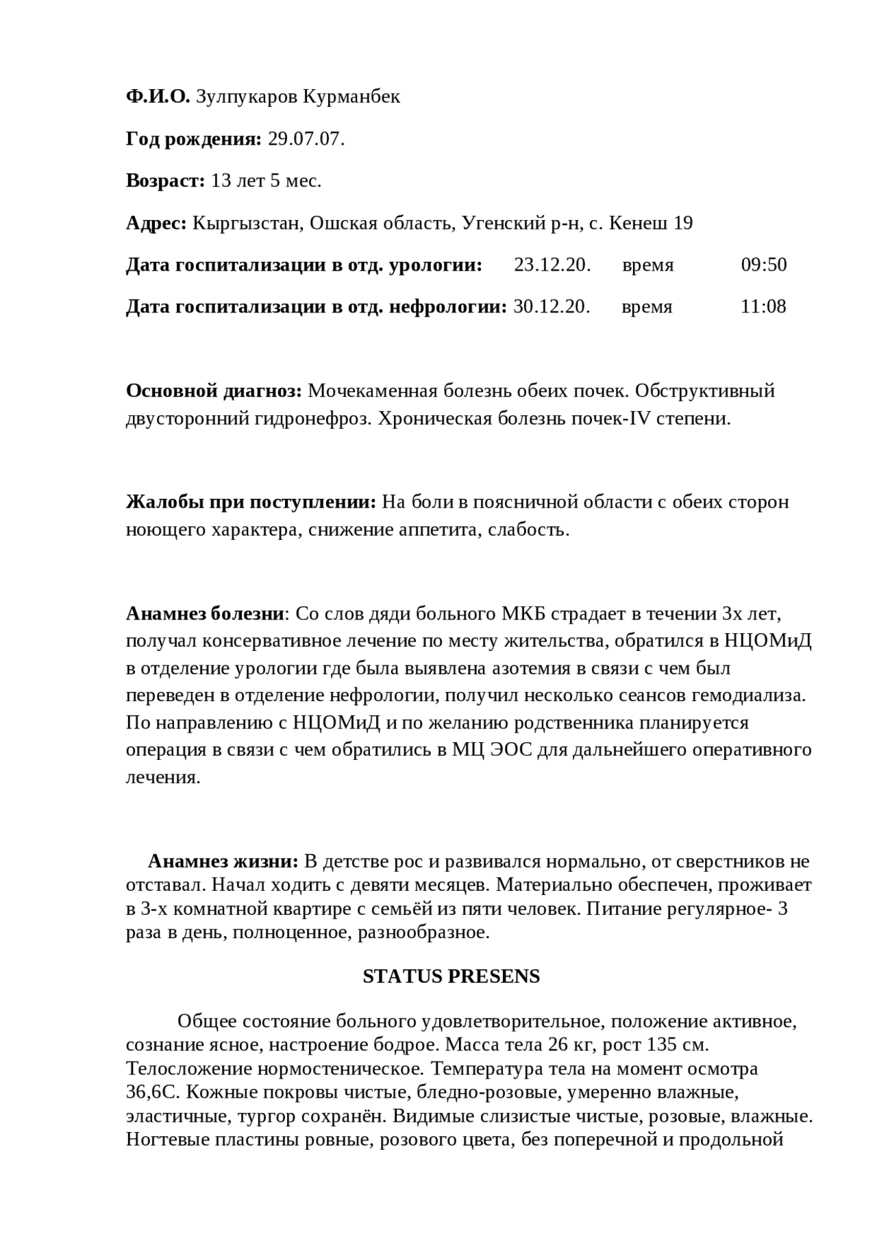 Мочекаменная болезнь ИБ Педиатрия Docsity