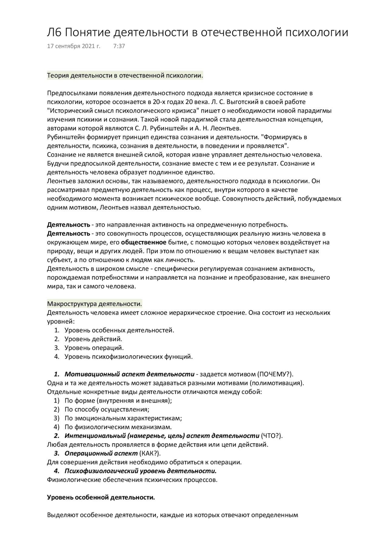 Эволюционное введение в психологию Docsity