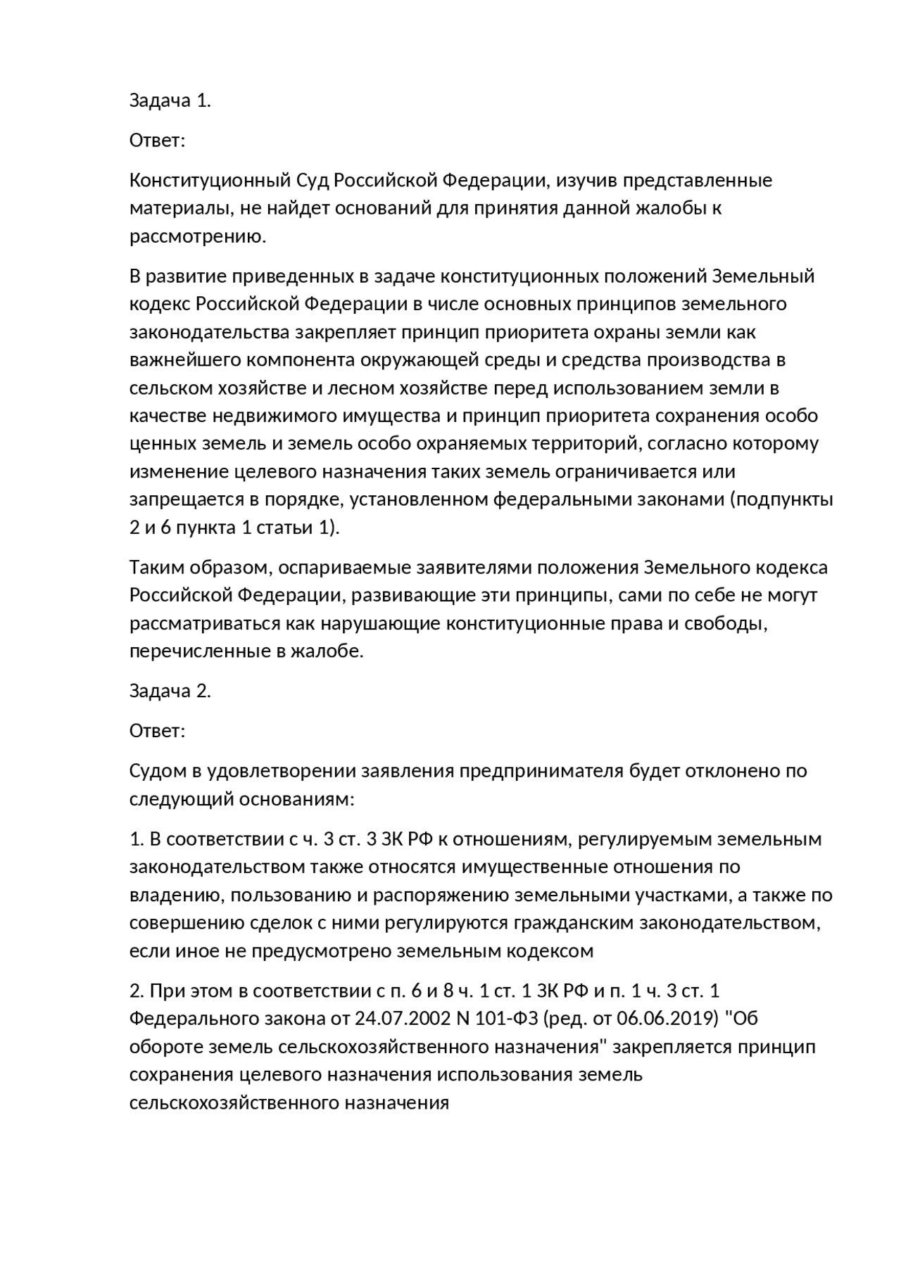 Задачи по земельному праву Docsity