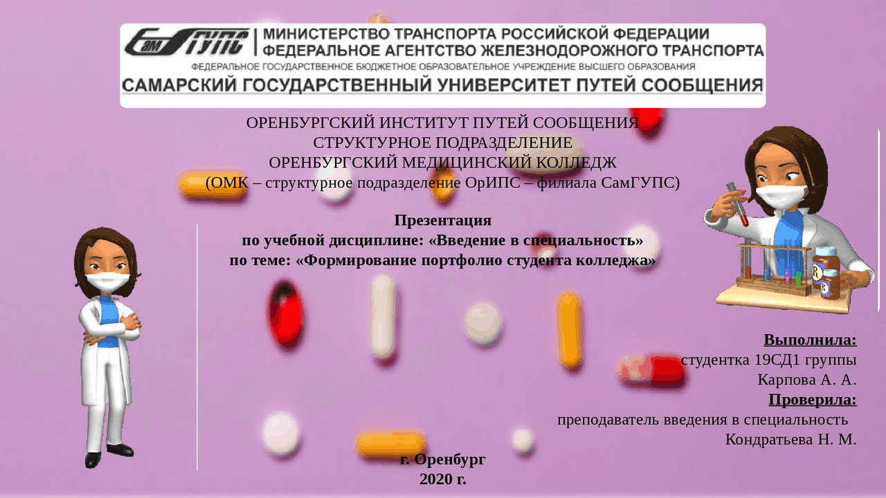 Презентация по психологии Docsity