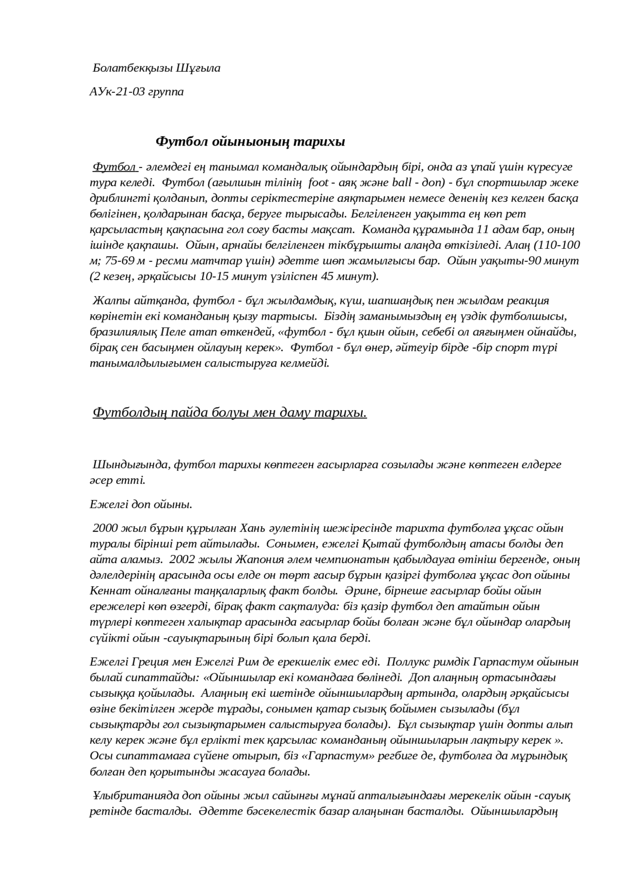 Лекция на тем цитология жауабымен Docsity