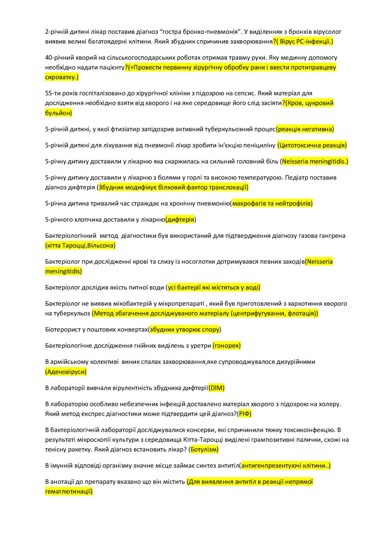база тестів з мікробіології Docsity