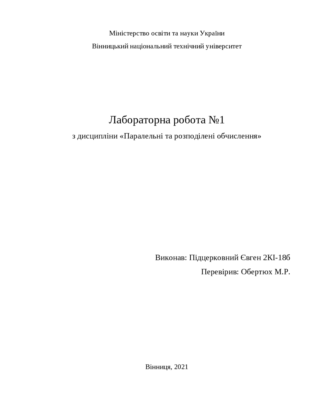 Параллельное программирование Docsity