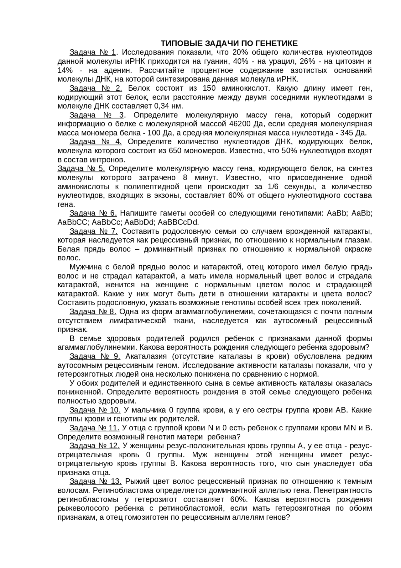 задачі теми генетика Docsity