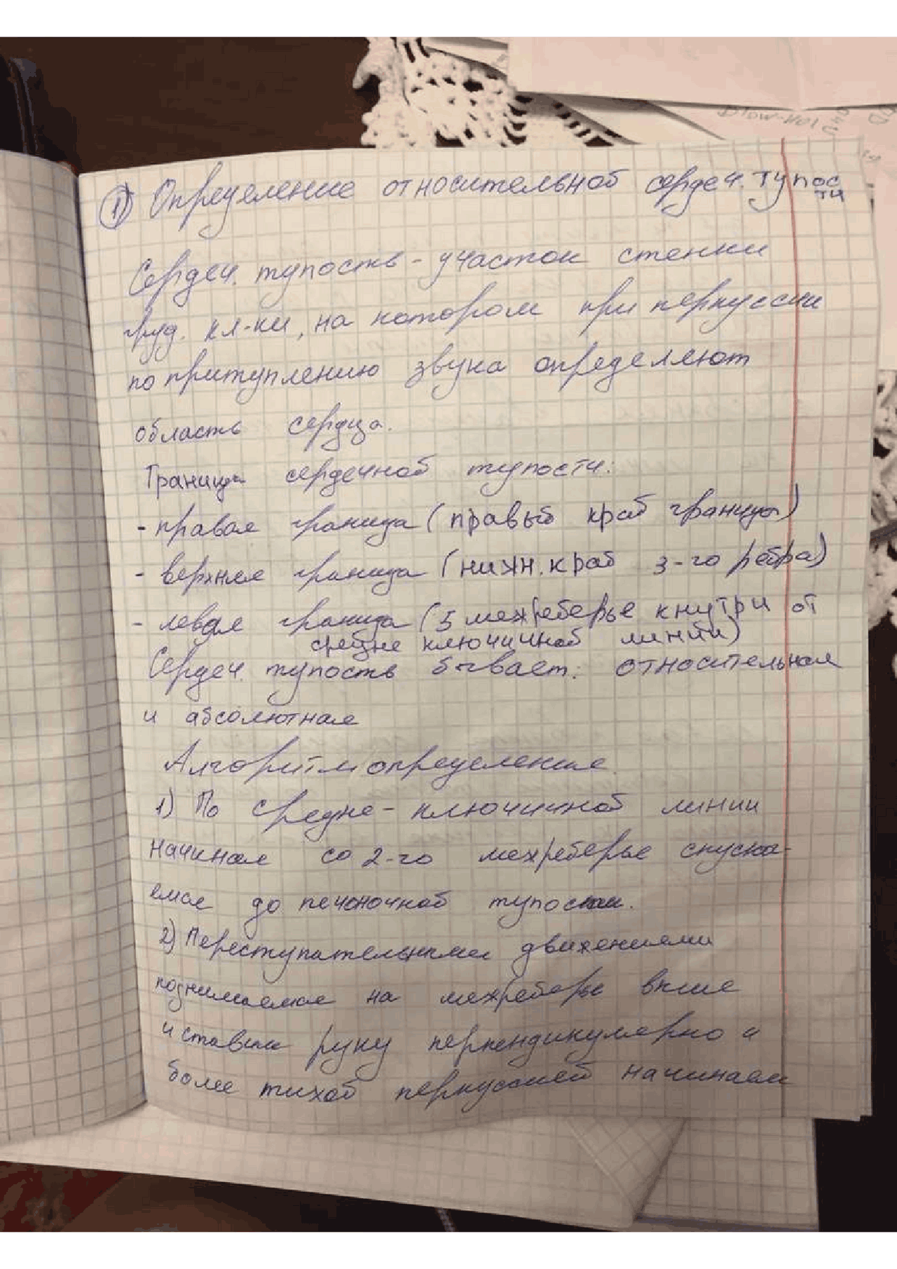 Ответы на вопросы лекций Docsity